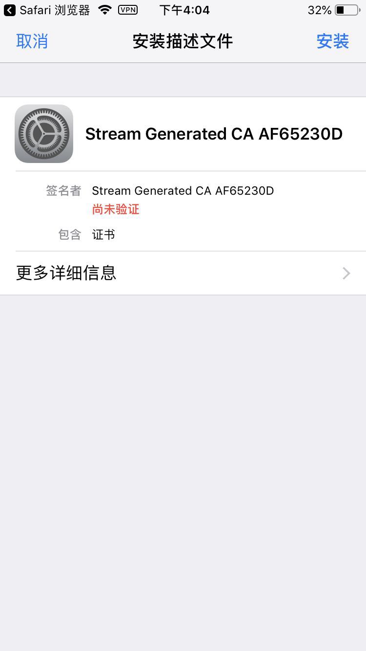 iOS抓包工具—Stream | Sutune